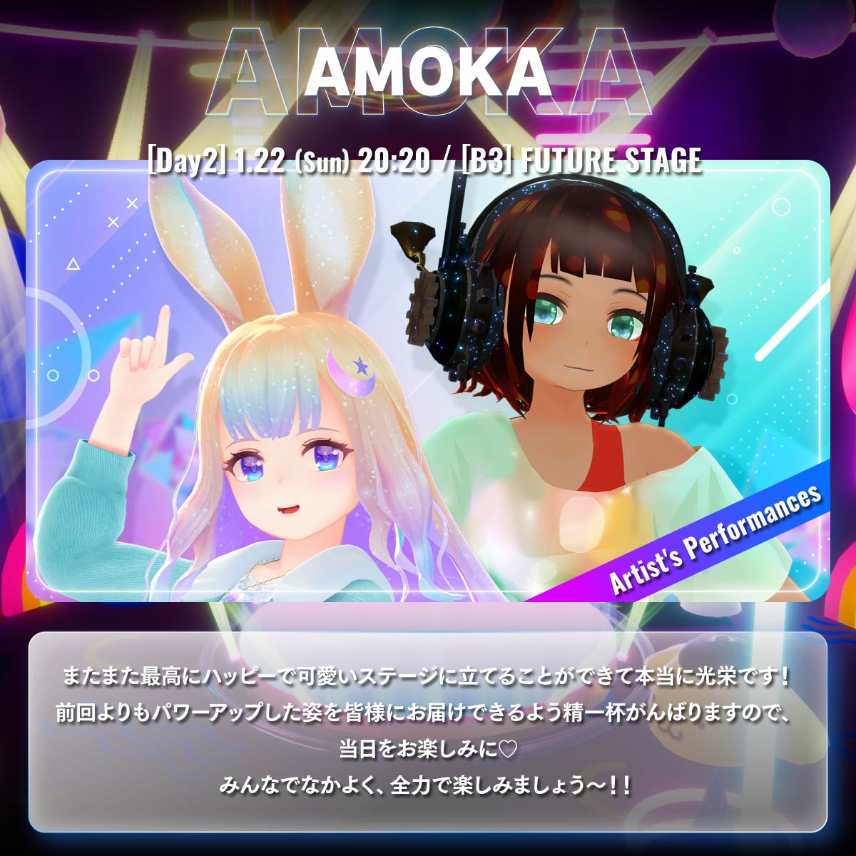 Sanrio Virtual Festival 2023 On Twitter サンリオvfes 出演アーティスト紹介📣/ 今日は