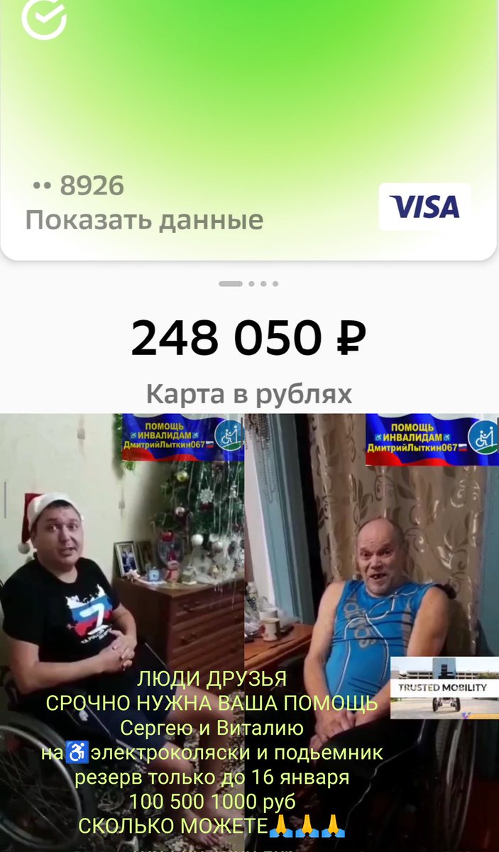 просто Шеф on Twitter: "RT @kLsbHlhjUfxzm1b: ДРУЗЬЯ резерва ост.10д на♿ЭЛколяски +подьемник ...