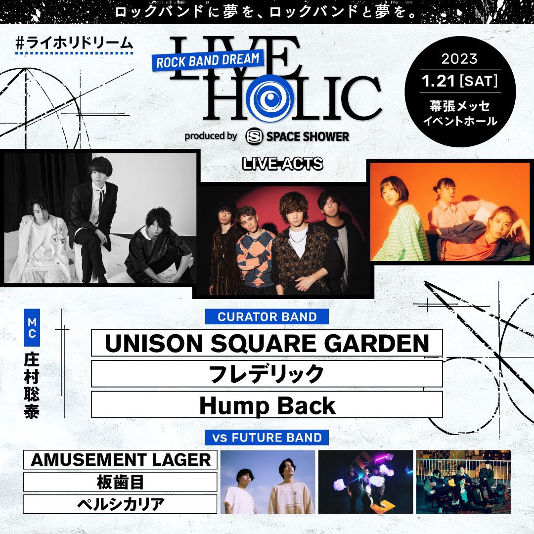 LIVE HOLIC -ROCK BAND DREAM- on Twitter: " LIVE HOLIC -ROCK BAND DREAM- #ライホリドリーム FUTURE BAND 3組 ...