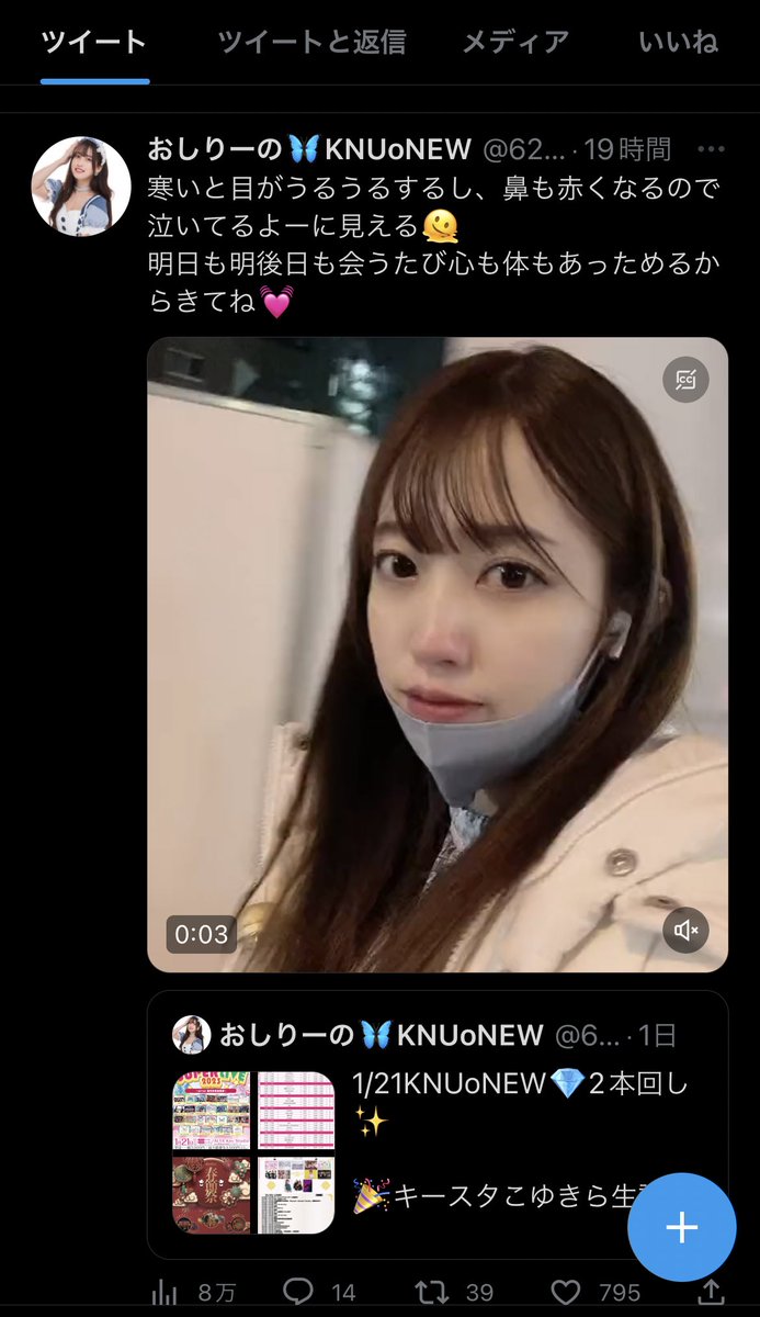 おしりーの🦋knuonew On Twitter すごいバズってるんだけどなぜ??🫠💓