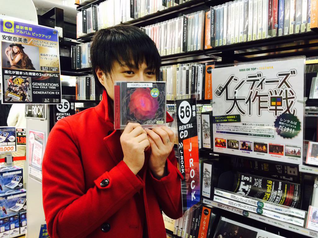 きょん@1/20口笛アクリエ姫路 on Twitter: "地元のTSUTAYA姫路広峰店 #Novelbright"