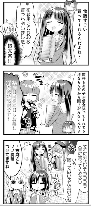 本来、高いアクセサリーを買えるくらいのバンド収入があるのに廣井きくりは全 小黒唯 さんのマンガ ツイコミ仮