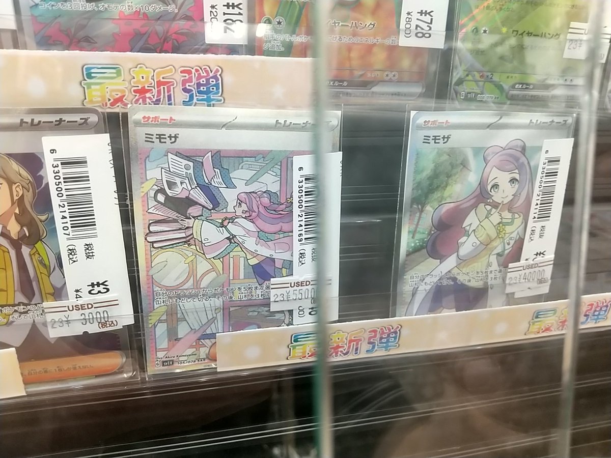 ふるいちイオンモール多摩平の森店 On Twitter ふるいちイオンモール多摩平の森店です ️ ポケモンカード スカーレットex バイオレットex の中古お買い取りありました! 現時点で