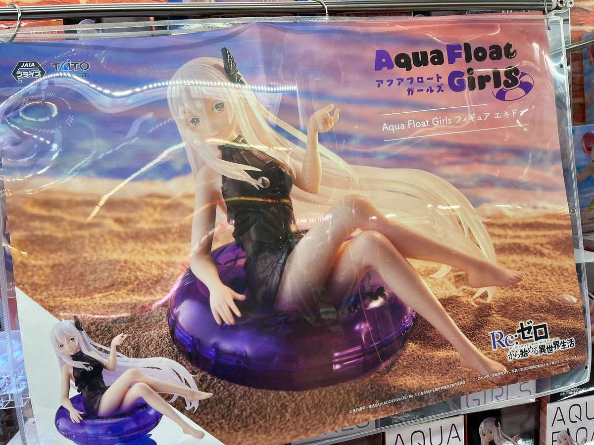 浪漫遊金沢本店アミューズコーナー👾 on Twitter: "《稼働中》 #リゼロ Re:ゼロから始める異世界生活 Aqua Float Girls フィギュア エキドナ 映画 #五等分の花嫁 ...
