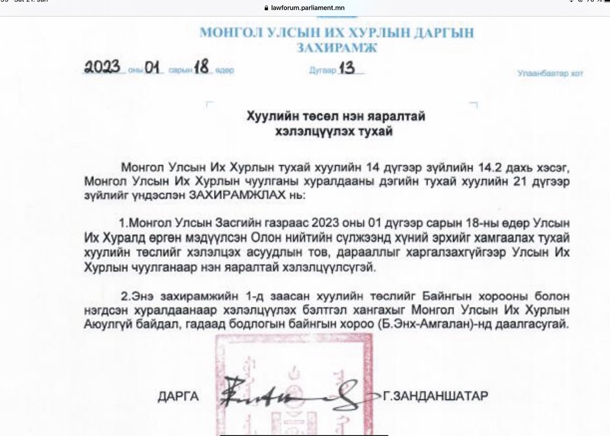 Эрх чөлөөт Оргио On Twitter Яагаад “нэн яаралтай” юм бэ Ямар