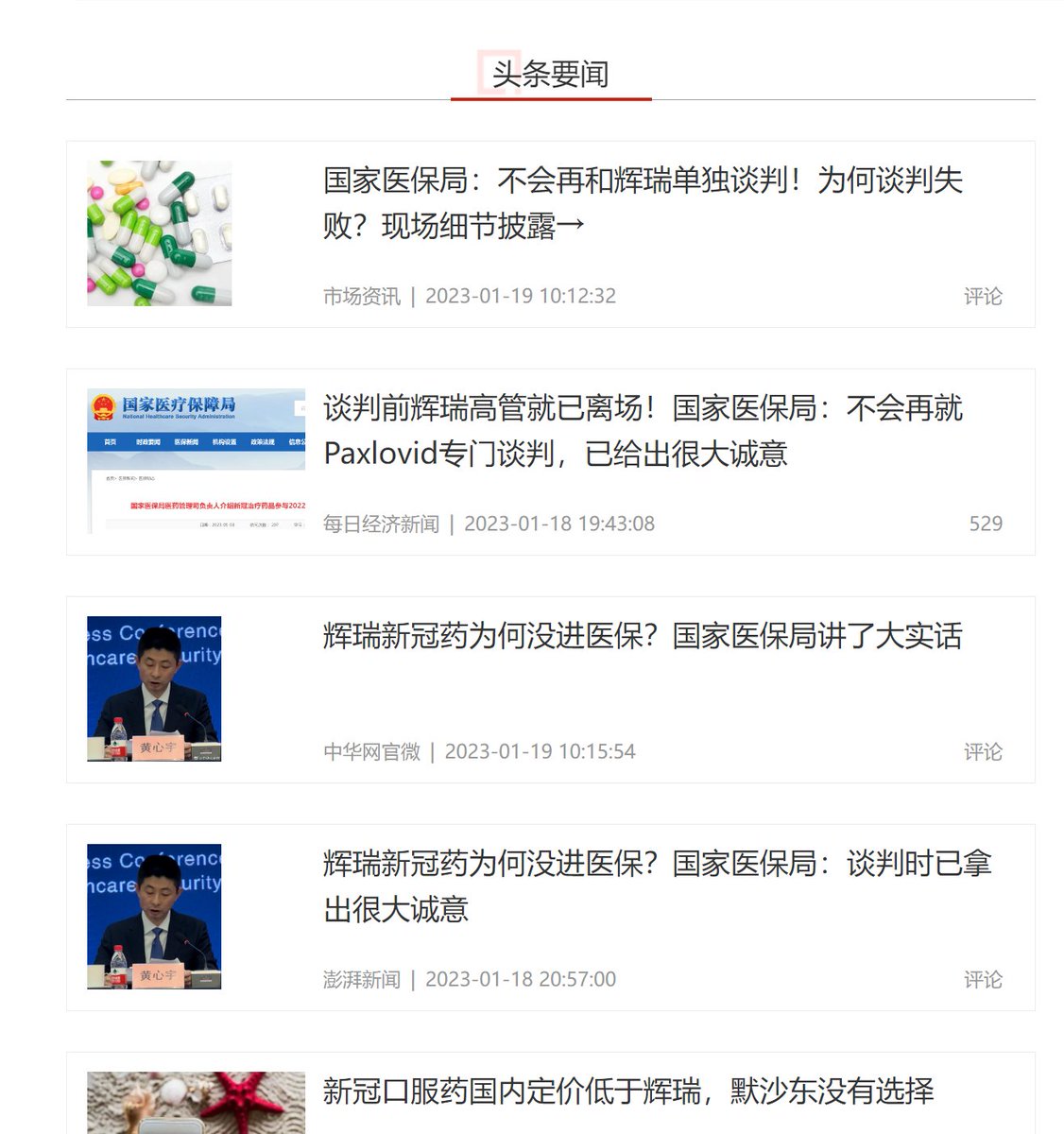 贺江兵 On Twitter 给非洲留学生每人每年补贴10万元人民币你们嫌少;给少部分有效特效药辉瑞不到二千元人民币的救中国人命的你嫌多。你们是哪国敌对势力的卧底?😈