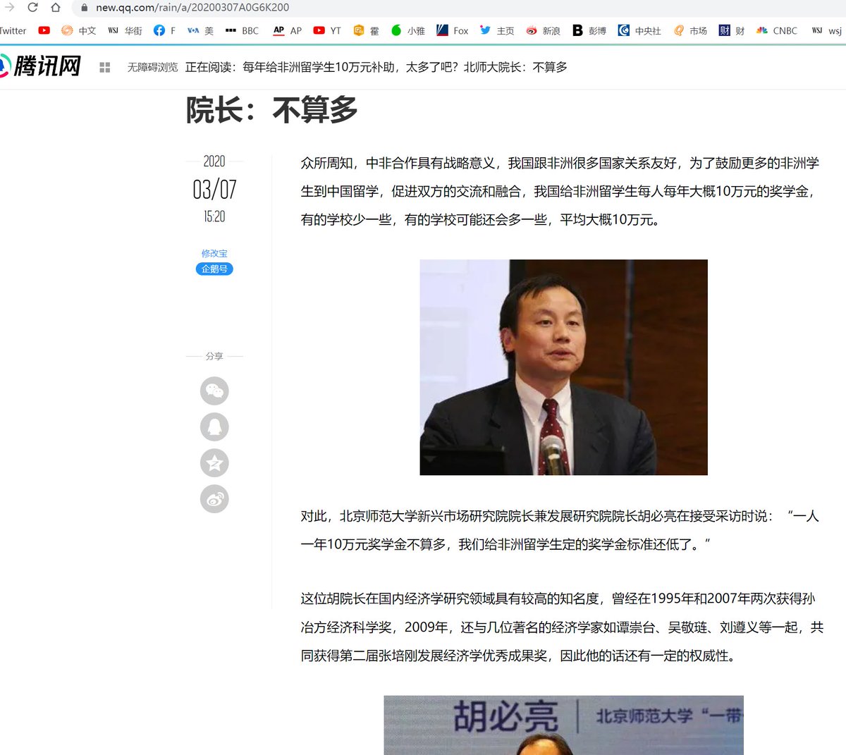 贺江兵 On Twitter 给非洲留学生每人每年补贴10万元人民币你们嫌少;给少部分有效特效药辉瑞不到二千元人民币的救中国人命的你嫌多。你们是哪国敌对势力的卧底?😈