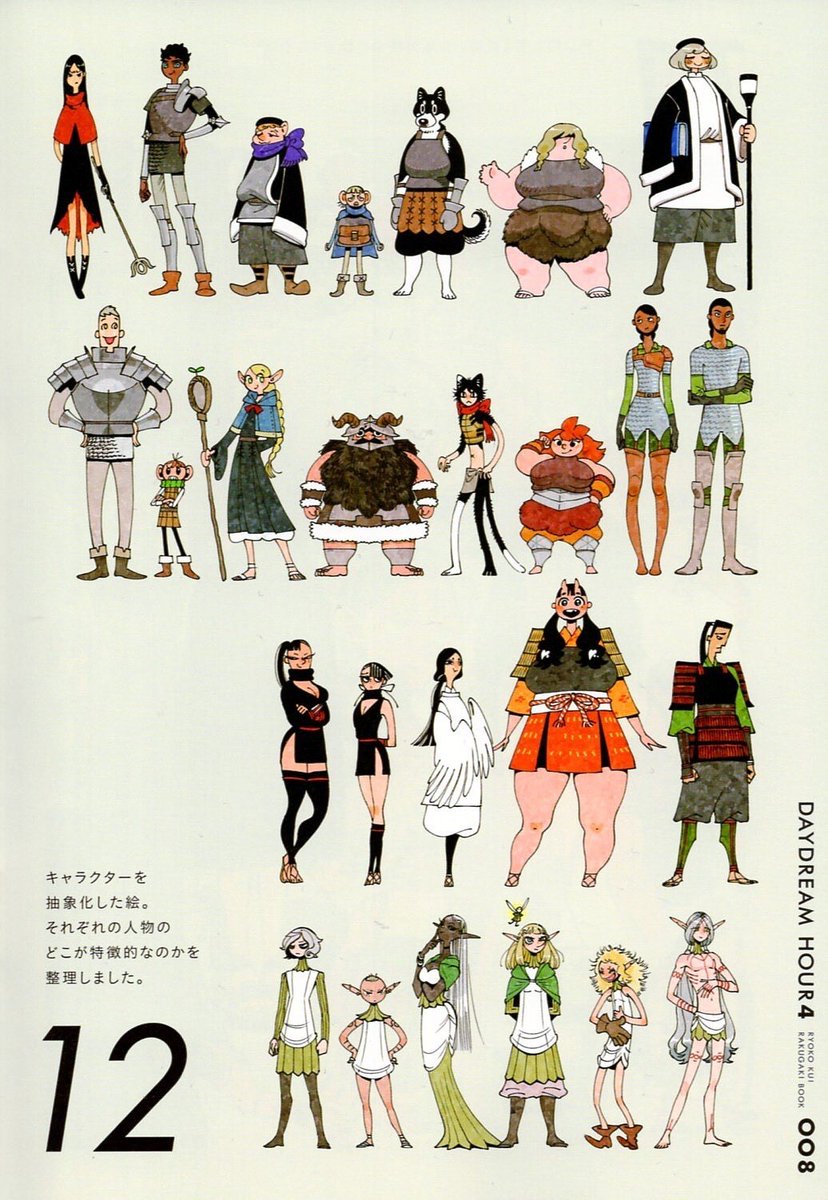 Delicious in Dungeon is hands down the most diverse in terms of ...