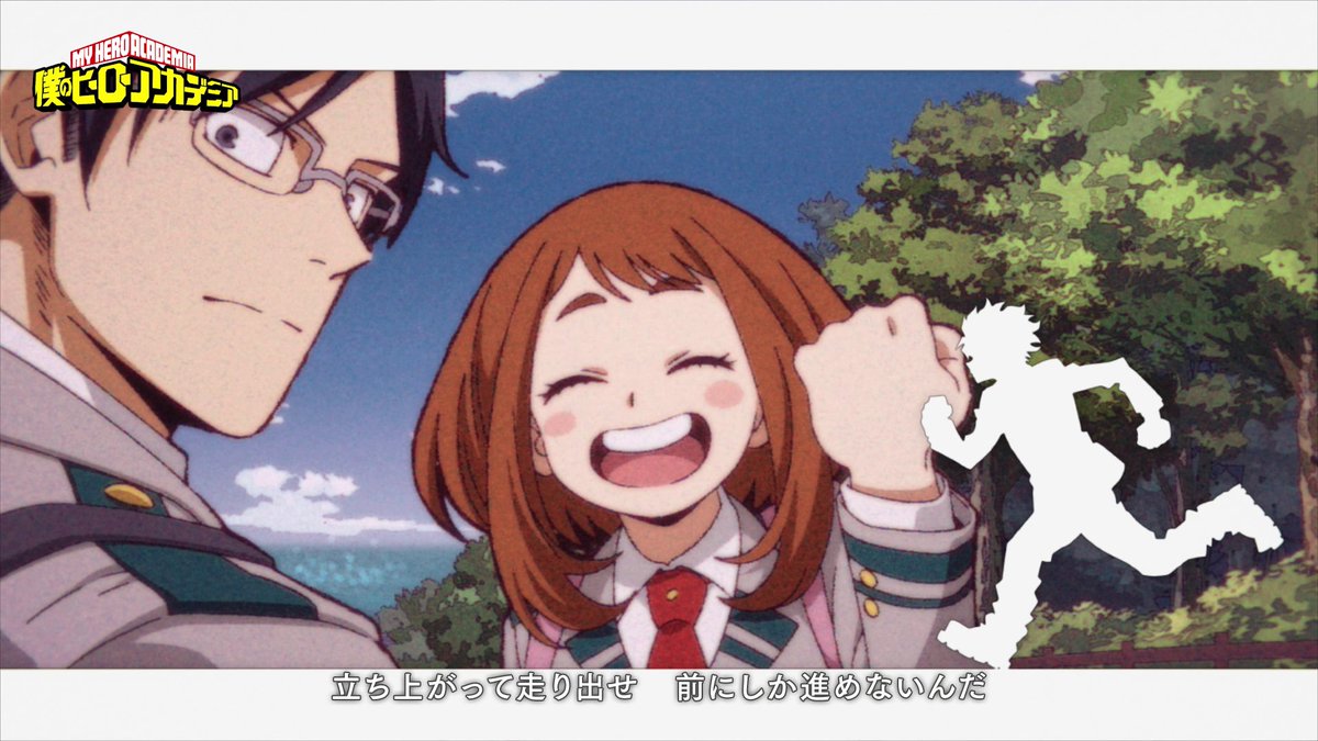 Toho Animation On Twitter Rt Heroaca Anime / ヒロアカ 6期ノンクレジットedが来た