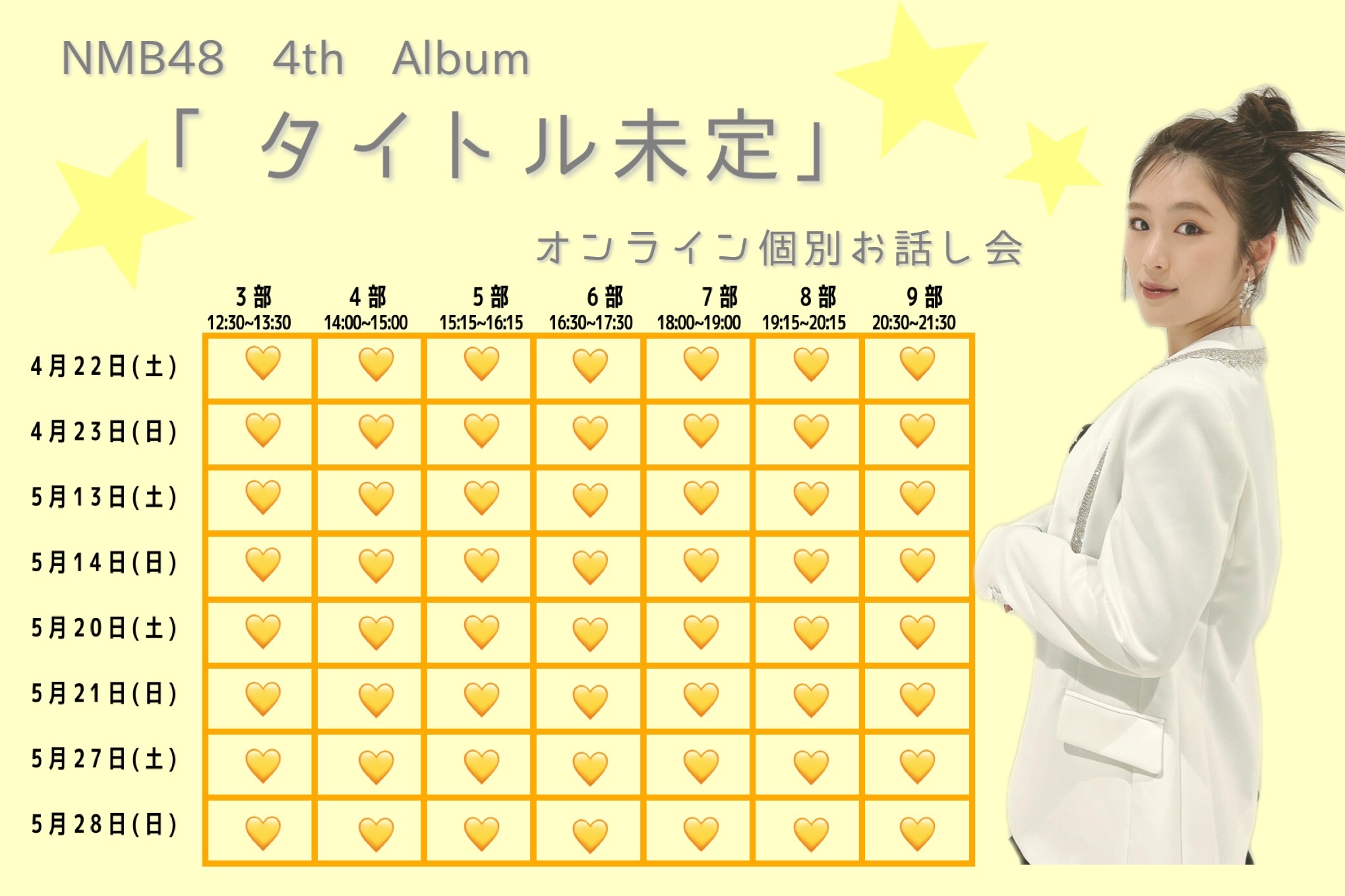 渋谷凪咲コミュニティ on Twitter: "NMB48 4th Album🎧 「タイトル未定」 オンライン個別お話し会 #渋谷凪咲 ちゃんとオンラインで お話ししませんか🧸🤍 🌼第1次受付 ...