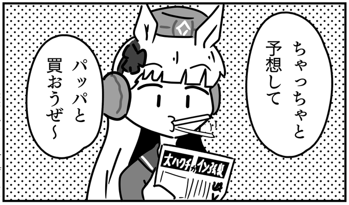 例えばこのコマとか、この新聞の見出し部分を描くのに30分かかってるんだけ.. | しーさいど@3/31【URC】4枠25番 さんのマンガ | ツイコミ(仮)