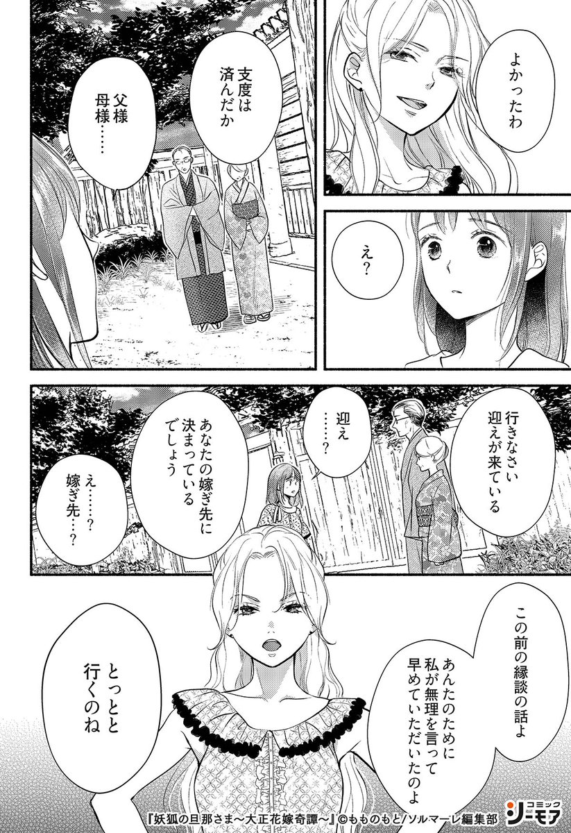 コミックシーモアpr On Twitter 🦊33🦊 Cm 11451csolutionjpctwneoaf8u31m 8uyhtmlmp