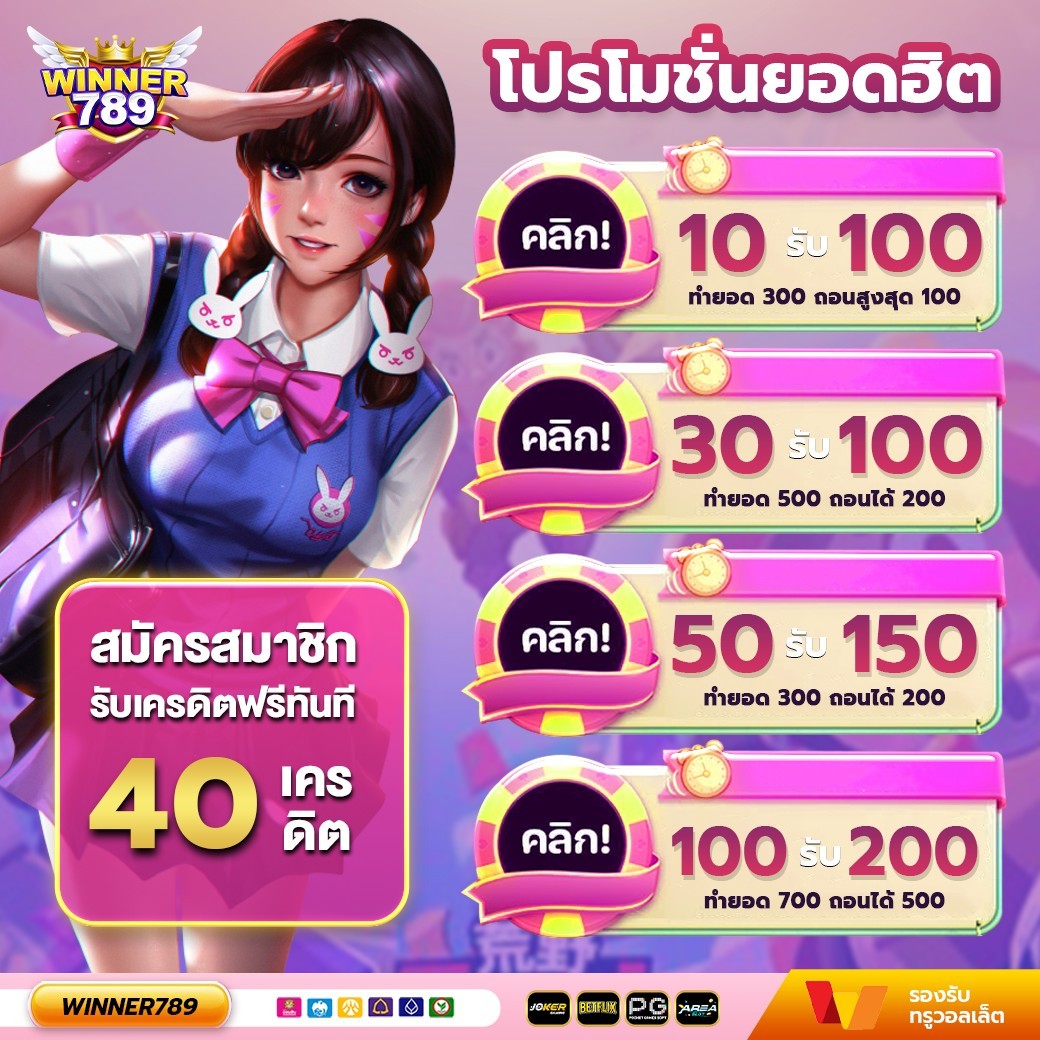 Pongsatron Chaisong on Twitter: "RT @tigerfinzy: 💥#WINNER789 🔥 แจกโค้ดฟรี กด💗+รีทวิต+ฟอล+คอมเม้น ...