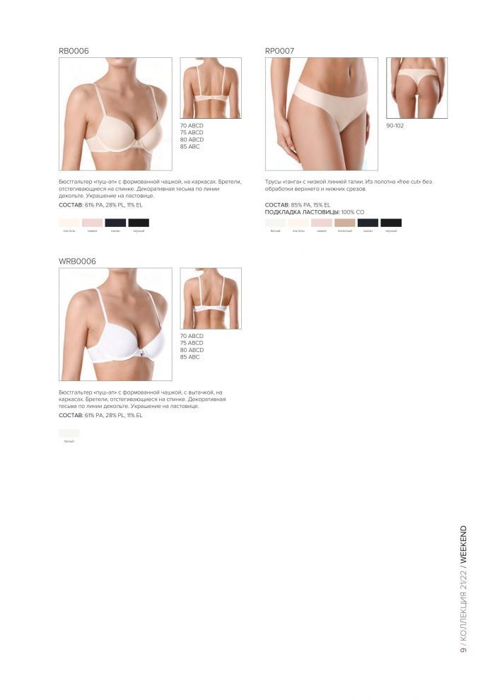 Pantyhose Library on Twitter: "Conte, Lingerie Collection 2021 2022 9 Conte-Lingerie Collection ...