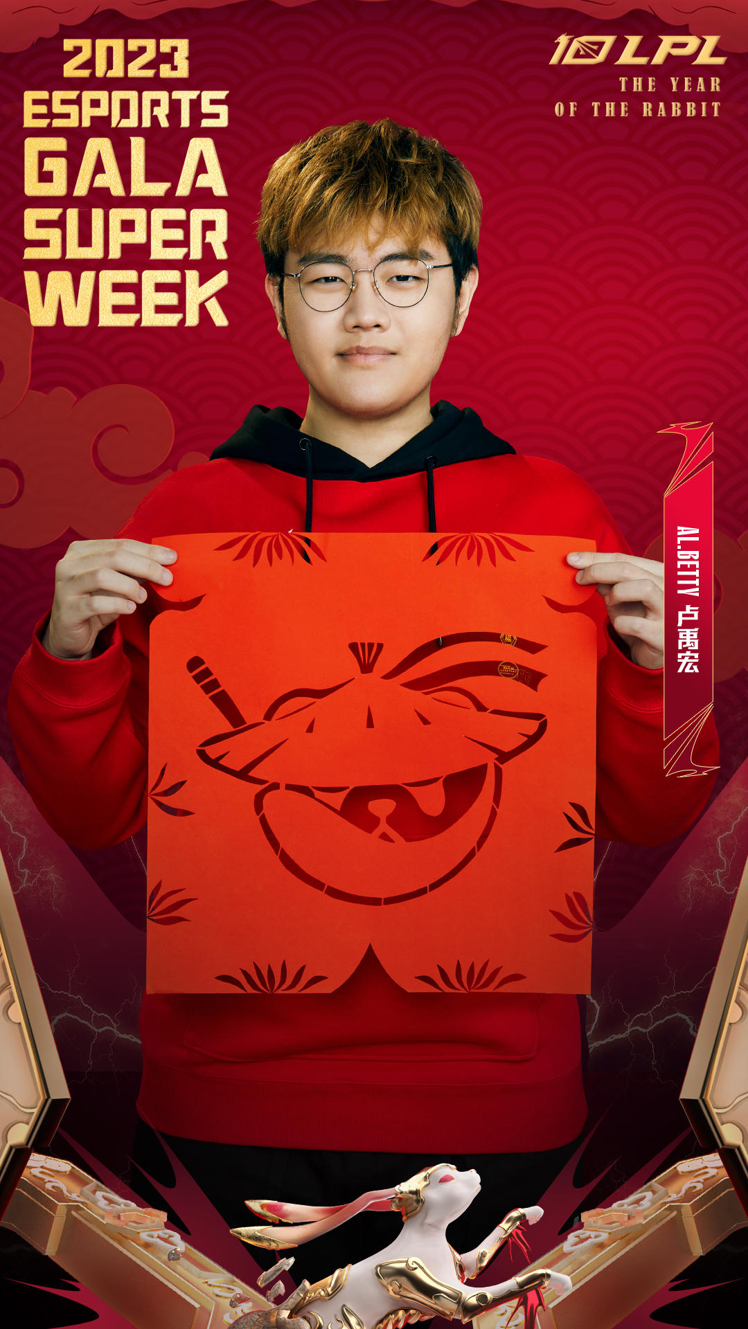 LPL on Twitter: "The Esports Gala Super Week has come to an end. As Chinese New Year is fast ...