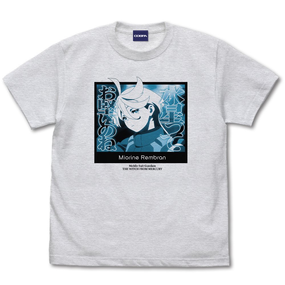 COSPA（株式会社コスパ） on Twitter: "『機動戦士ガンダム 水星の魔女』 柔軟な考えを持つあなたへ― ミオリネの「水星ってお堅いのね」Tシャツが登場！ https://t.co ...