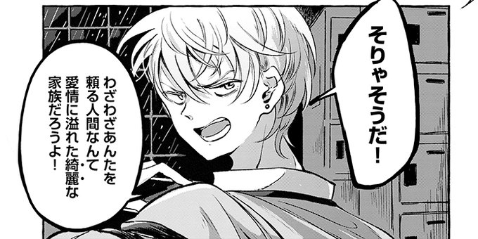 【パイコミックスWEB連載】 好評連載中！ idonaka先生@idok.. | PIE COMIC ART さんのマンガ | ツイコミ(仮)