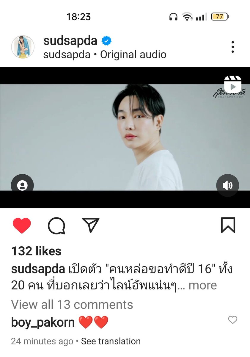 น้องนกไม่นกนะคะ 🕊 l 🍾 poppin on Twitter: "RT @little_hands18: https://instagram.com/reel ...