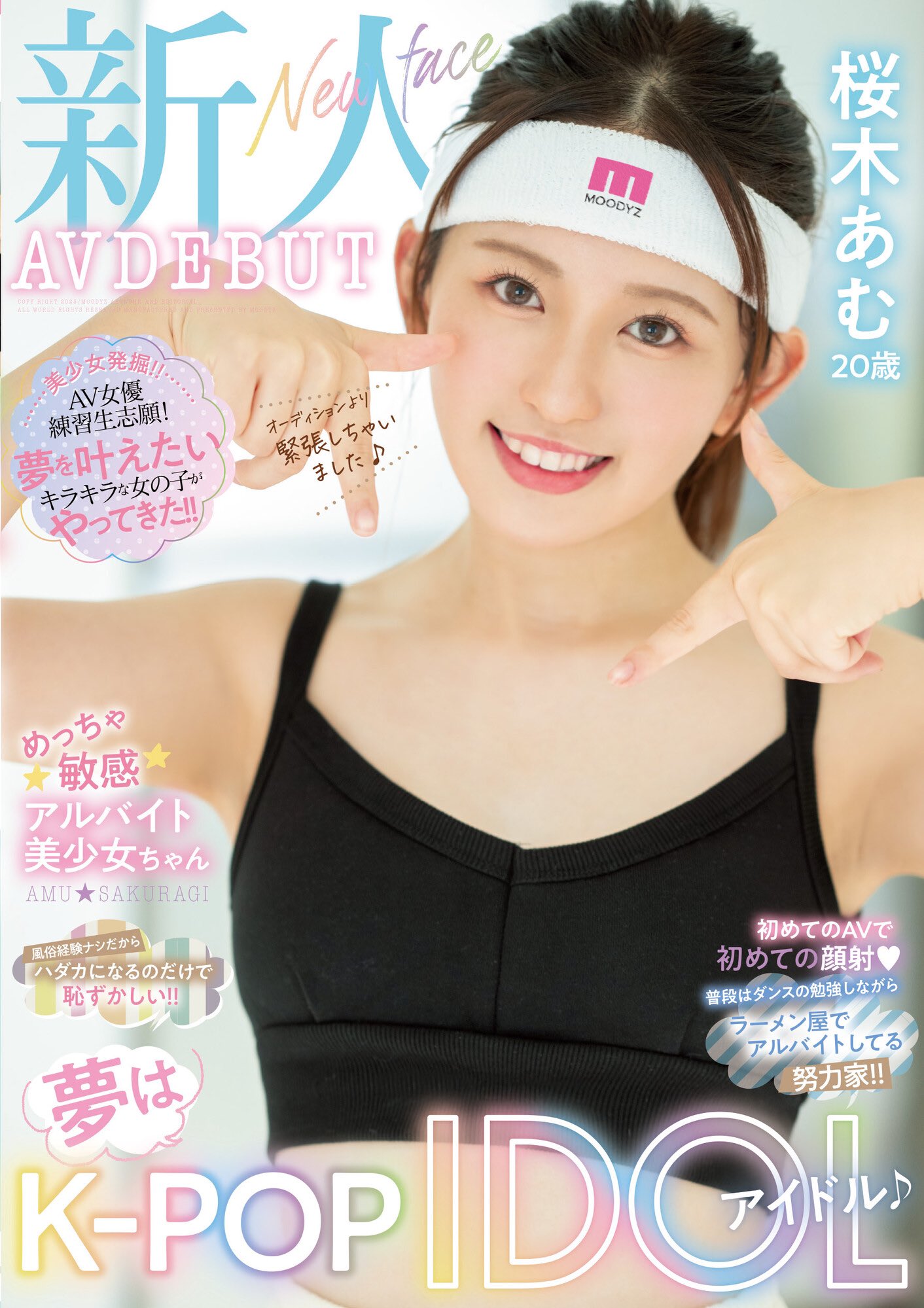 AV idol Fanpage🇹🇭 (@fanpage_av) / Twitter