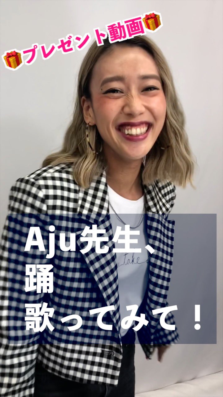 シアーミュージック on Twitter: "🎥限定動画URLプレゼント企画🎁 条件 ①@aju_vocal と@sheer_incをフォロー ②下記ハッシュタグ（2つ）を付けてツイート ...