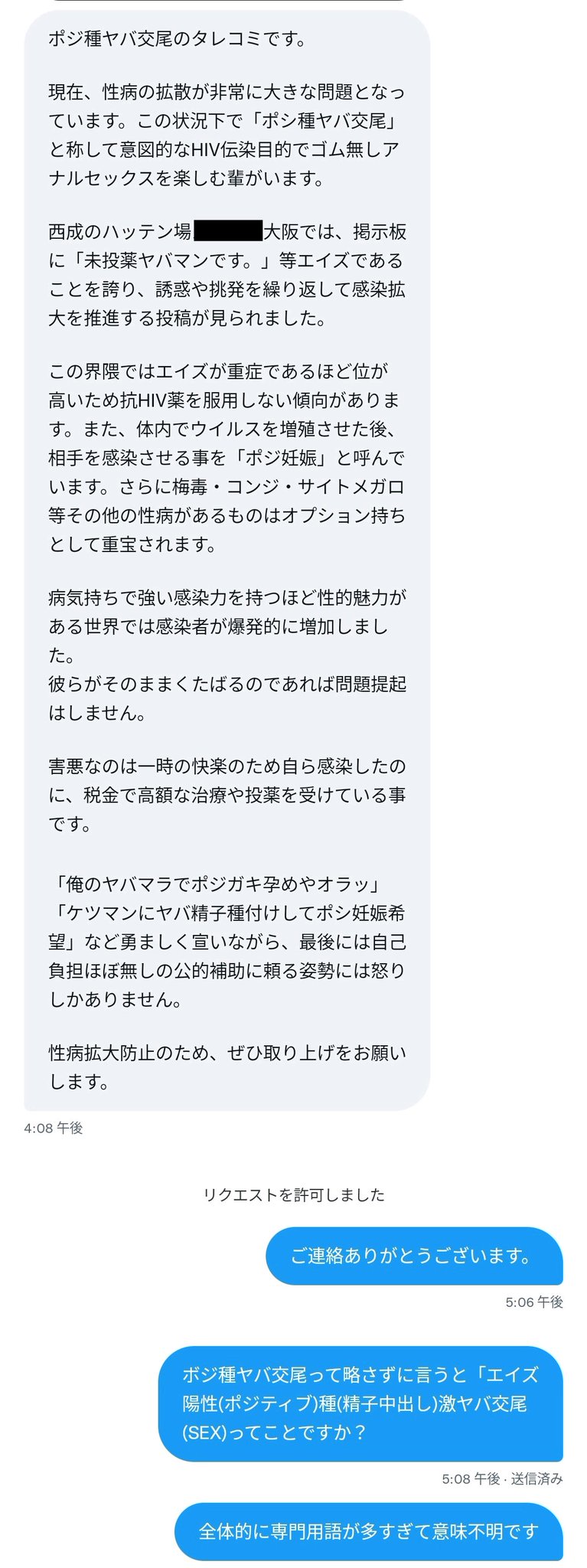 滝沢ガレソ🪚 On Twitter 「大阪の西成にある某サウナがそっち系の人達の憩いの場、いわゆるハッテン場として使われており、加えてそこ