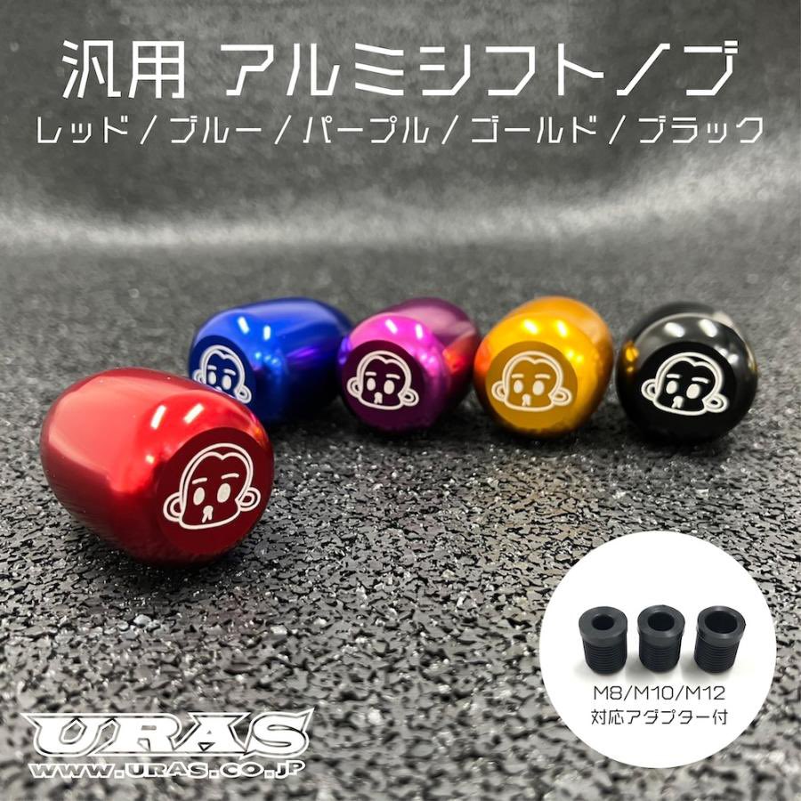 URAS【公式】 on Twitter: "新作のシフトノブ！！🐵 新作のスピンターンノブ！！🐶 オートサロンで買えなかった方😭😭😭 URASヤフーショッピングにアップしました！！🙌 数に ...