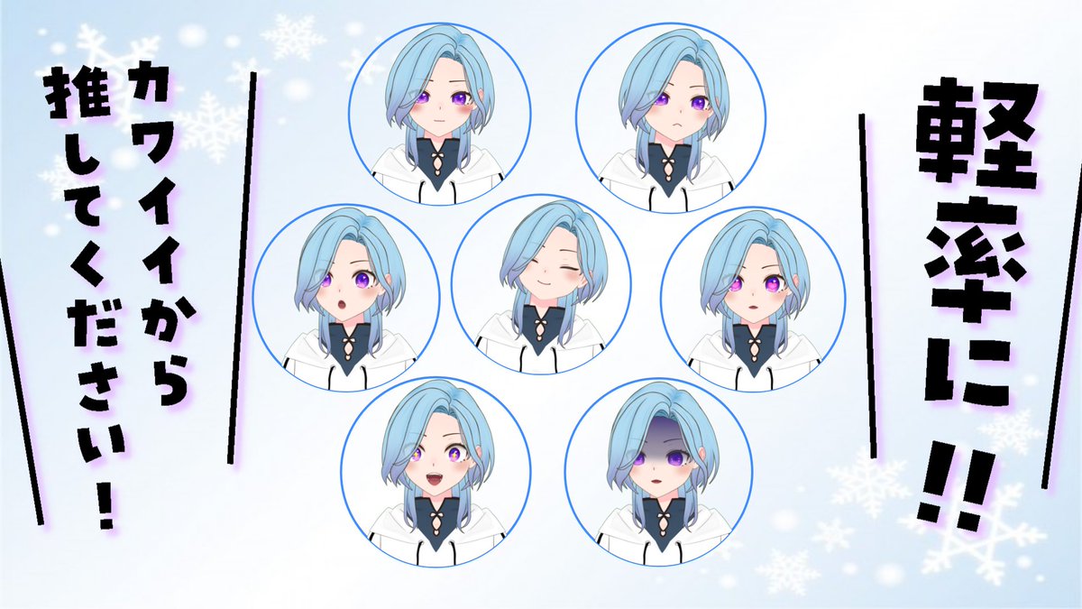 東雲ゆい VTuber on Twitter: "RT @ayasechan_: ･*. #この冬イチオシVtuber .*･ 一緒に楽しもう🫶💙 💙Twitch https://twitch ...