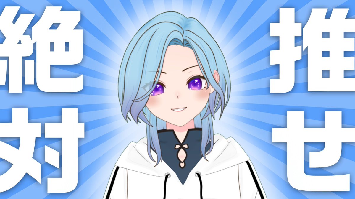 東雲ゆい VTuber on Twitter: "RT @ayasechan_: ･*. #この冬イチオシVtuber .*･ 一緒に楽しもう🫶💙 💙Twitch https://twitch ...