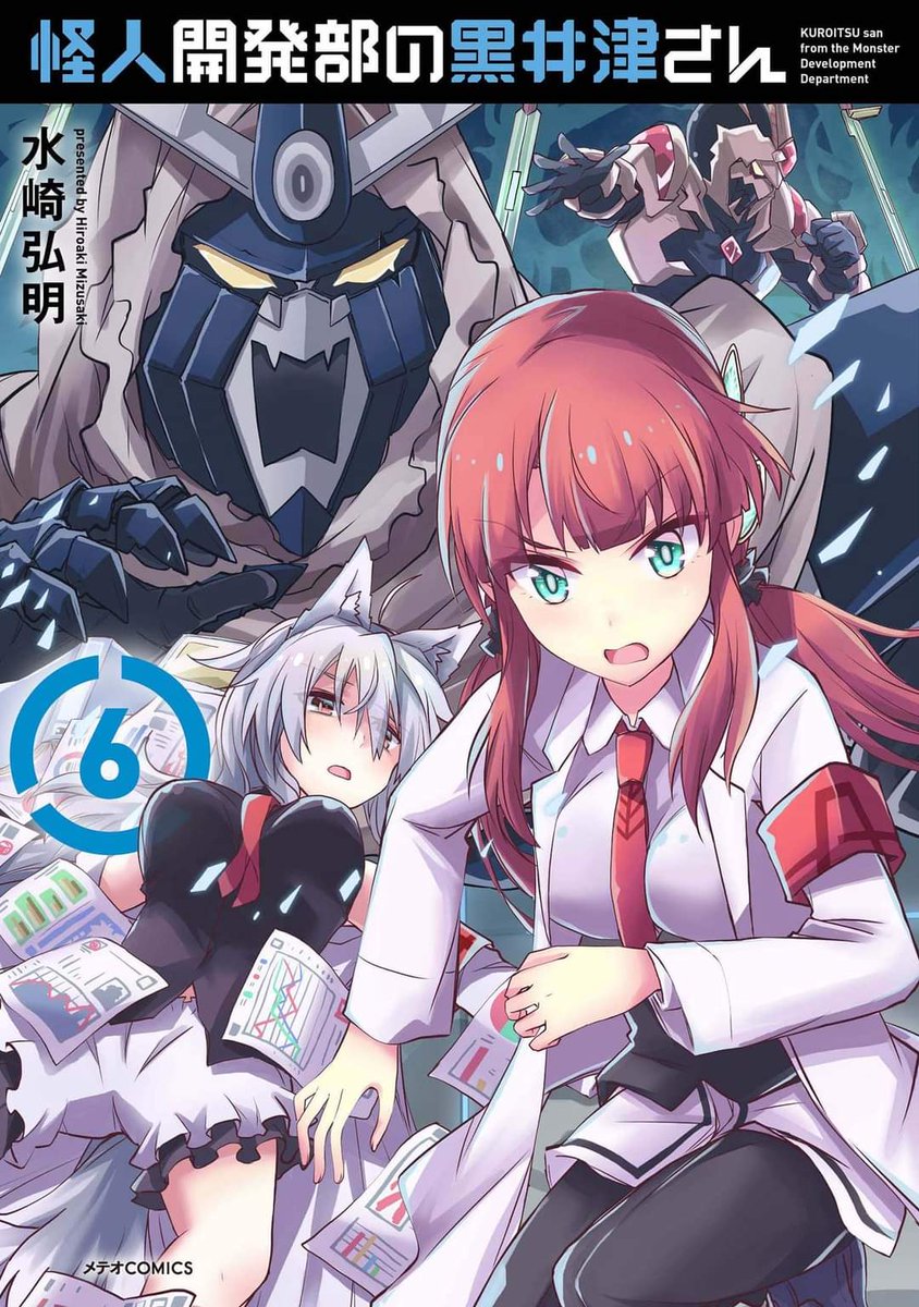 Mangás Brasil on Twitter: "Chegando ao Japão 🇯🇵 Kaijin Kaihatsubu no Kuroitsu-san #06 De Hiroaki ...