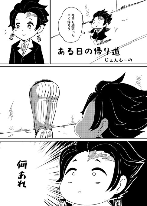 2023129 日輪鬼譚28にて【パッチワークオレンジ様】から頒布さ じぇんむーの休止期間 さんのマンガ ツイコミ仮