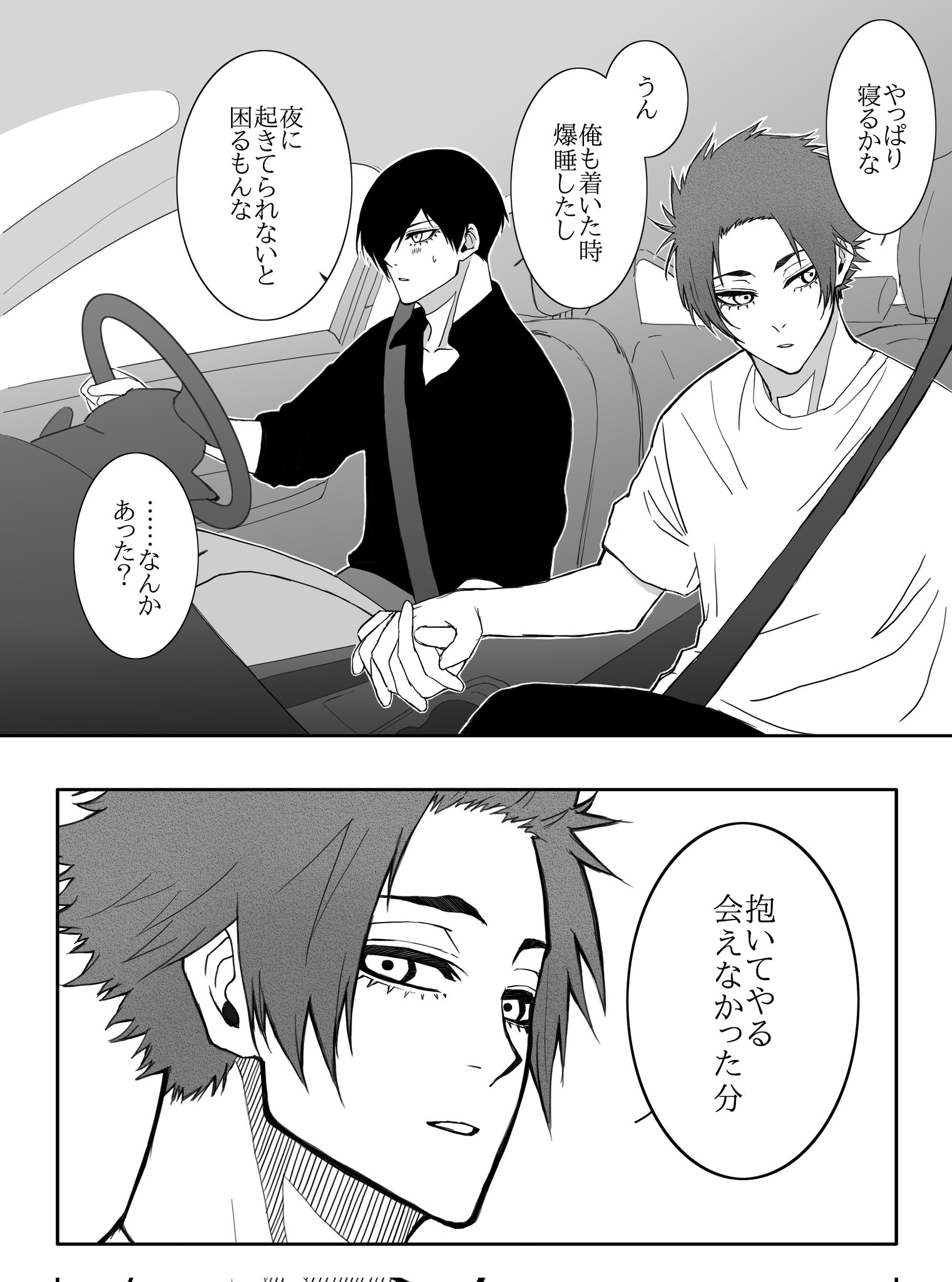 nie on Twitter: "まるせるさん(@73oxsW5)のsern小説「空港へ迎えに行く弟と帰ってきた兄」の大好きなシーン描きました……あのse本っ当にカッコよすぎるんです ...