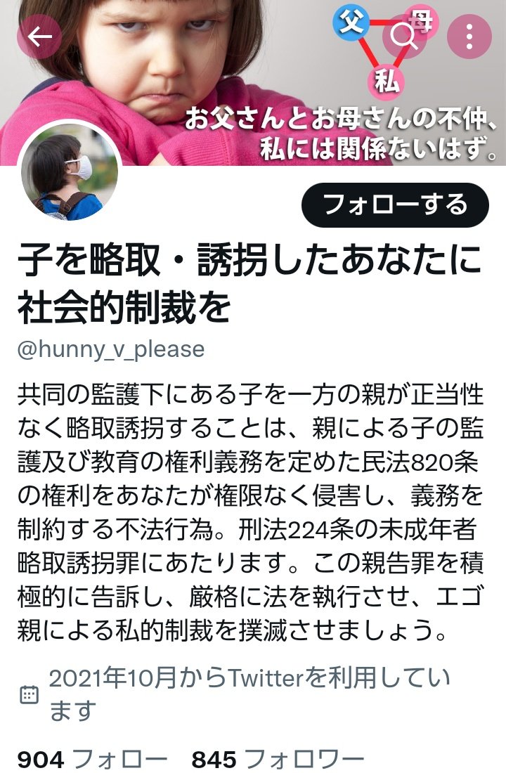 数 共同親権反対 On Twitter Rt Akikanno3 新年の決意で今年は復讐と復活の年にすると意気込んでた共同親権推進派が