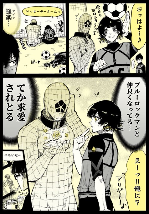 怪異に恋されそうなエゴイストランキングぶっちぎり第一位の🐝くんの漫画で.. | 𝗠𝗶𝗻𝗻𝗶𝗲 さんのマンガ | ツイコミ(仮)