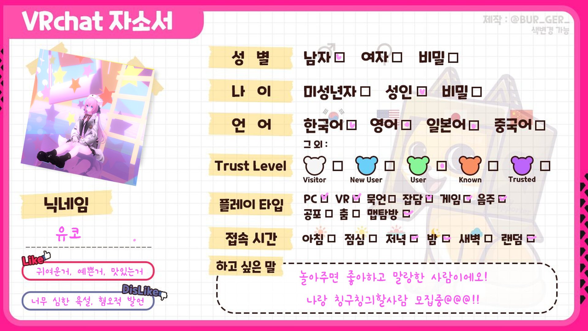 유코챤 (@VRC_Sirai_Yuuko) / Twitter