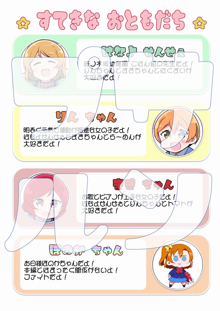 「自由過ぎる退場好き🐄🐖🐓🐏 #虹ヶ咲 」Repunitの漫画