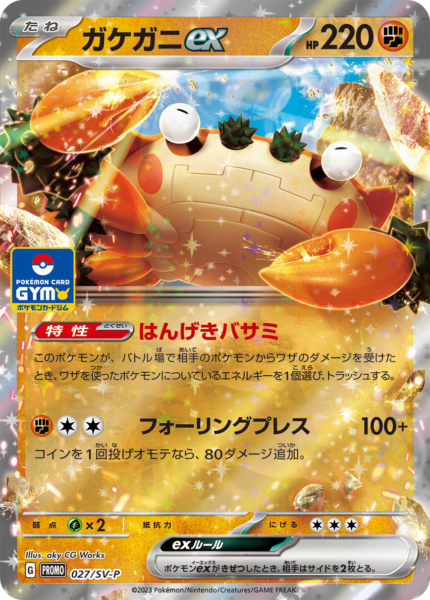 Promo Cards Promotional Card MTG Wiki