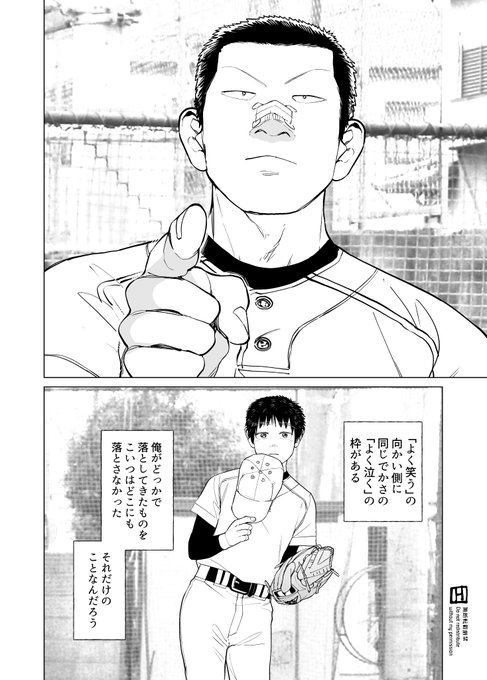 ノナの考え②終 詠里 Eiri漫画『僕らには僕らの言葉がある』単行本発売中 さんのマンガ ツイコミ仮