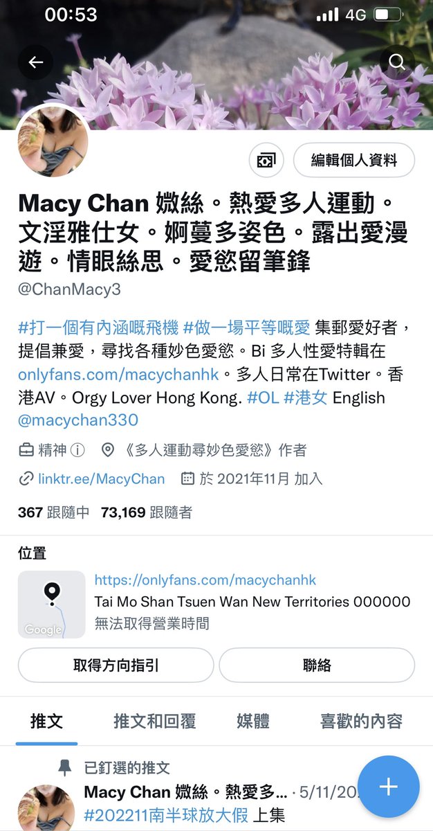 好番？ Macy Chan 媺絲。熱愛多人運動。文淫雅仕女。婀蔓多姿色。露出愛漫遊。情眼絲思。愛慾留筆鋒 @chanmacy3