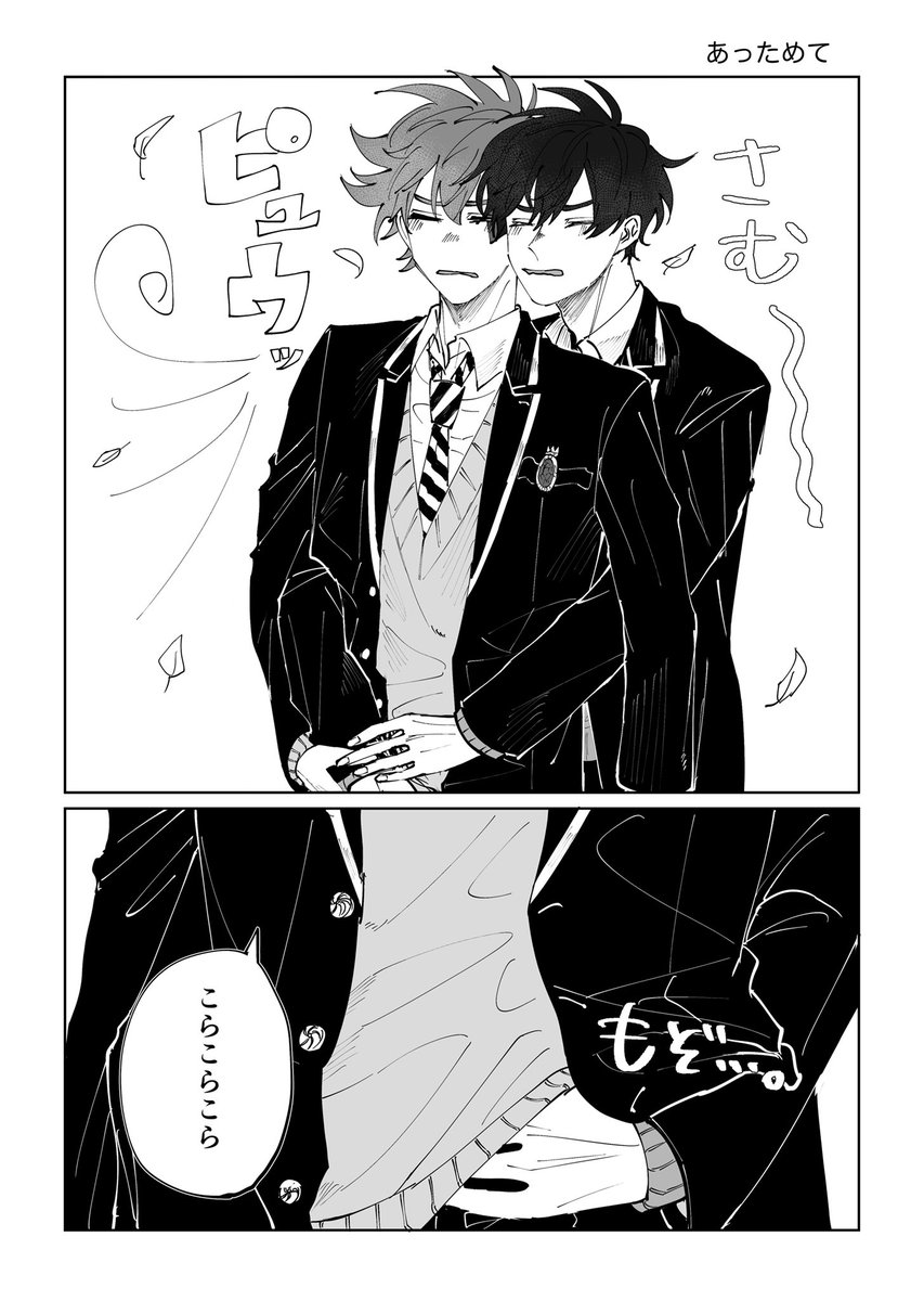 エー監「エー監♂(付き合ってない)の距離感バグ好き #twstプラスB 」SBT/心臓の漫画