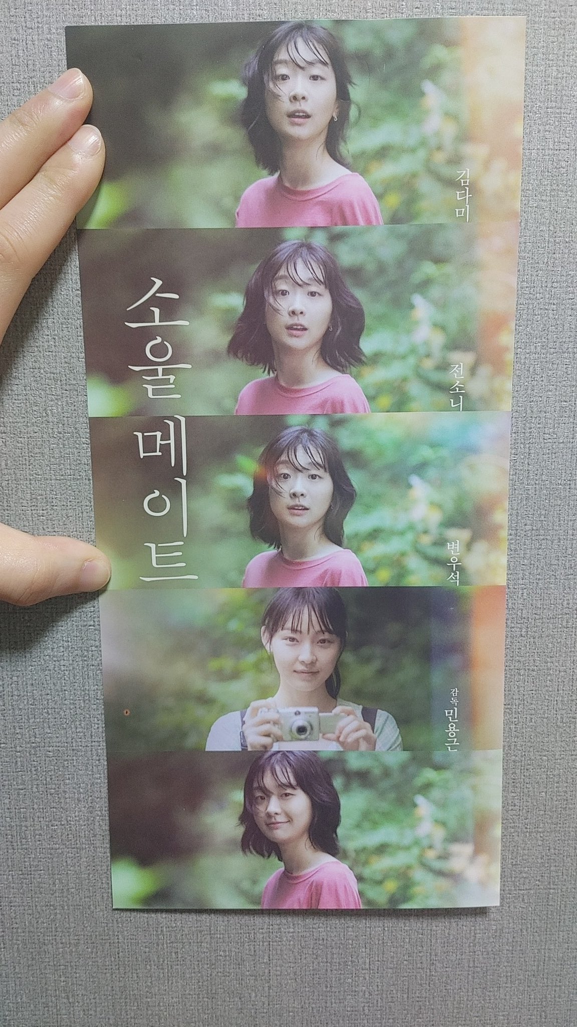 kim dami pics on Twitter: "“soulmate” movie flyers OP brought on their way out from watching a ...