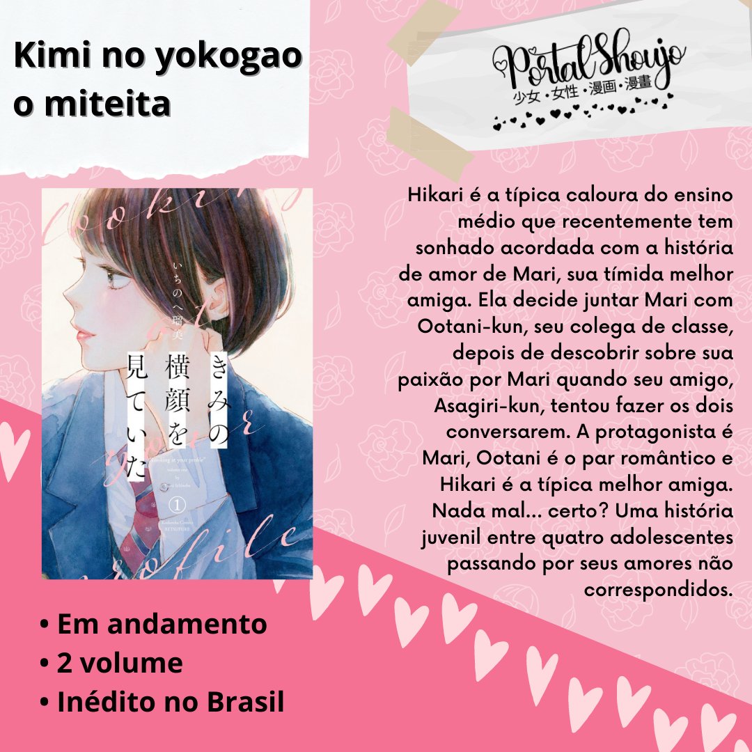 💐 Portal Shoujo | ゆびさきと恋々 on Twitter: "RT @PortalShoujo: || Capa do volume 2 do manga Shoujo ...
