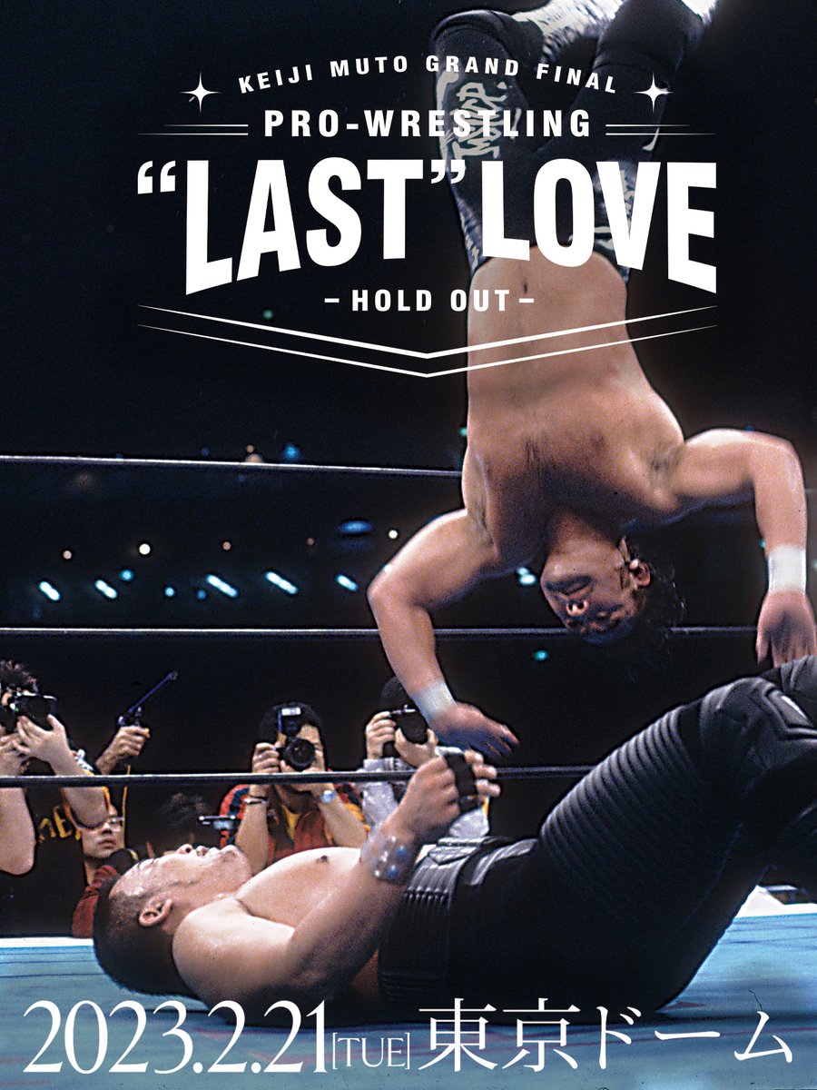Keiji Muto Grand Final: Pro Wrestling "Last" Love ~ Hold Out ~ in Tokyo Dome