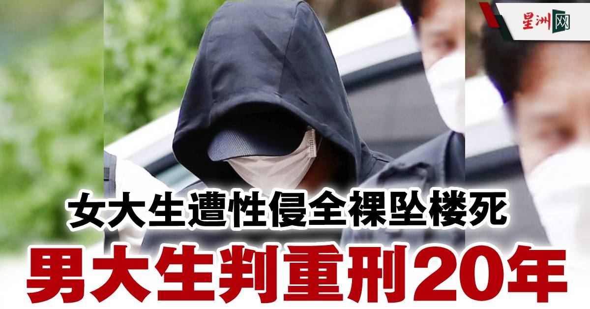 Sin Chew Daily 星洲日報 on Twitter: "在他手机一段约30分钟完整录下案发过程的影片曝光后，他向警方坦承，“试图性侵时推了她的身体”。 https://sinchew ...