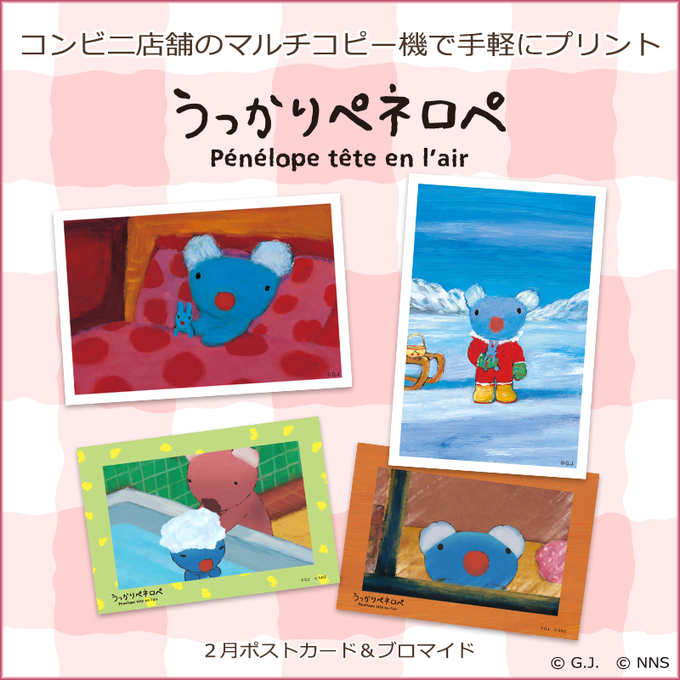 ペネロペ(公式）(@Penelope_Staff) - Twilog