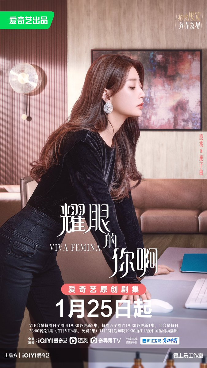cdrama tweets on Twitter: "#VivaFemina, starring Yin Tao, Jasper Liu, Ren Zhong, Wang Yuanke ...