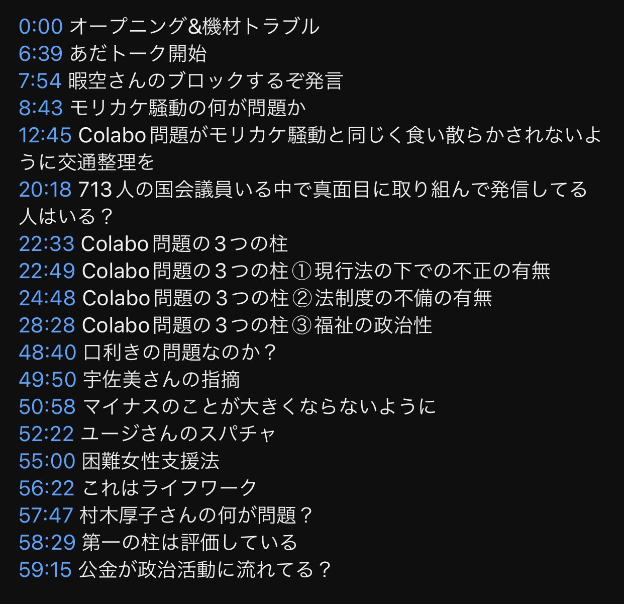 足立康史 衆議院議員 on Twitter: "#あだトーク 第20回 Colabo問題の本質＆通常国会の重要論点 #足立康史 #あだち康史 #あだチャン https://t.co ...