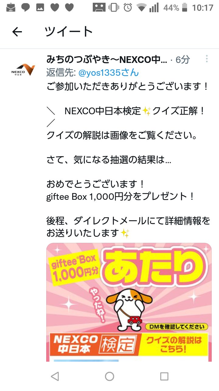 ヨシ@MZDAO on Twitter: "@cnexco_official 当選しました😊 ありがとうございます m(_ _)m https://t.co/L2zHtt96ua" / Twitter