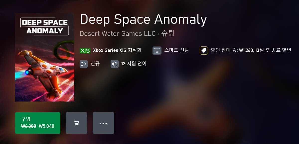 [콘솔, PC] 딥 스페이스 어노멀리 (Deep Space Anomaly) - 2023.01.20. (출처 : XBOX 정보 ...