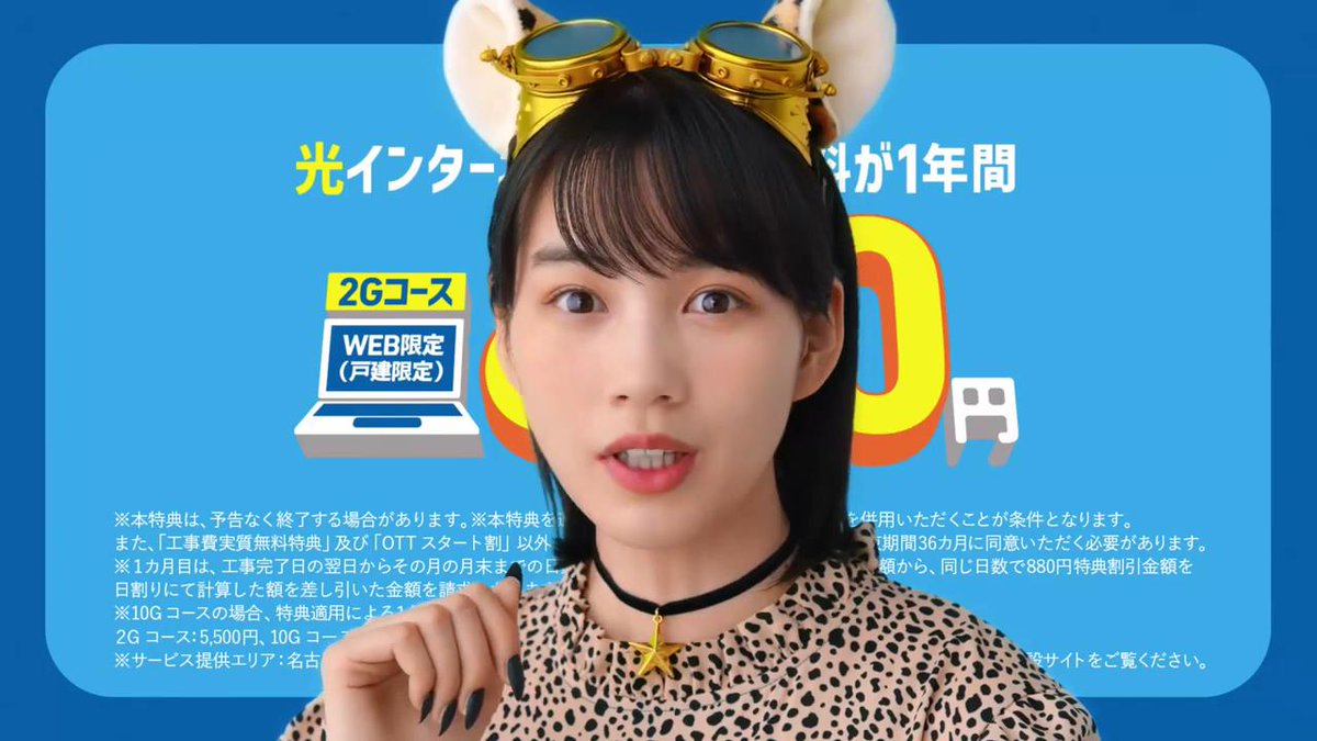 動画NOW on Twitter: "のん が出演する スターキャット光 のCM 「ウキウキ」篇 https://douganow.jp/archives/20230120314862.html…"