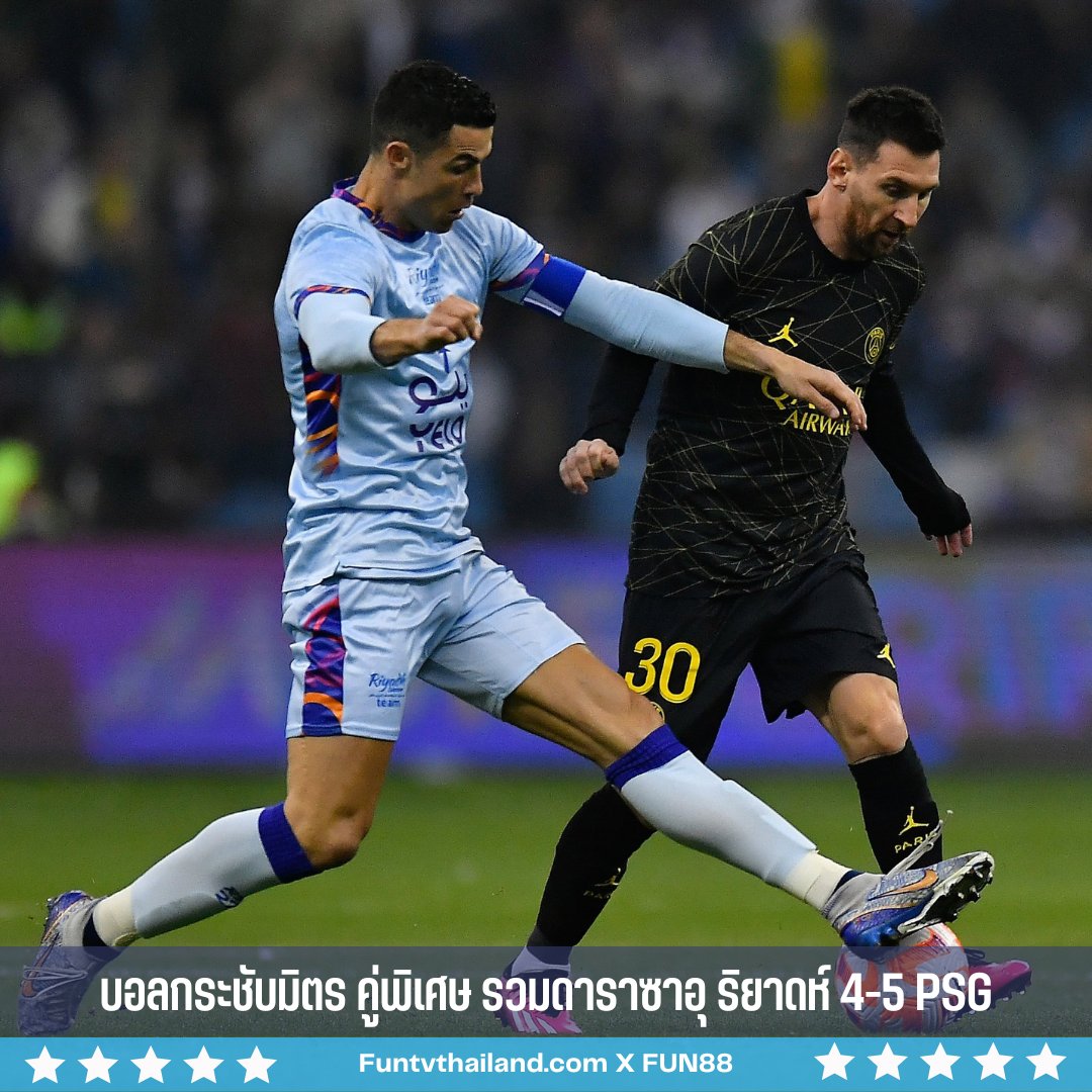 Fun TV Thailand on Twitter: "🚨 บอลกระชับมิตร คู่พิเศษ รวมดาราซาอุ ริยาดห์ 4-5 PSG #ข่าวฟุตบอล ...
